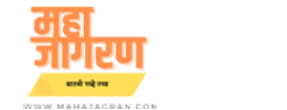 maha web logo – महा जागरण